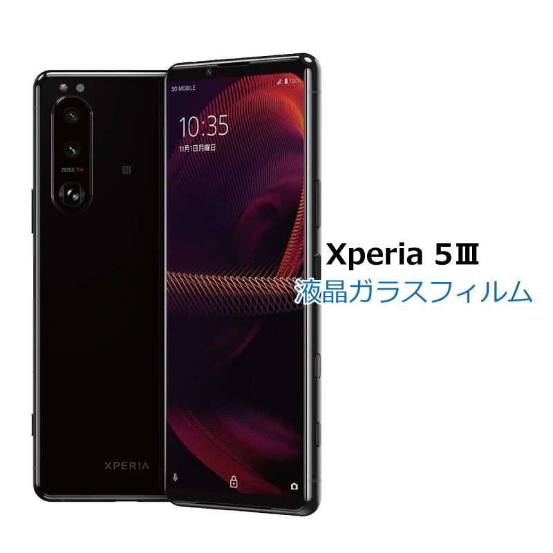 【製品仕様】 ■材質：高品質ガラス採用 ■硬度：10H ■厚み：約0.3mm 【注意】 ※貼る前には必ず液晶表面のゴミやホコリをよくとってください。 極薄タイプ タッチ感もそのままで操作が出来ます。 ラウンドエッジ加工 縁はエッジの無い滑ら...