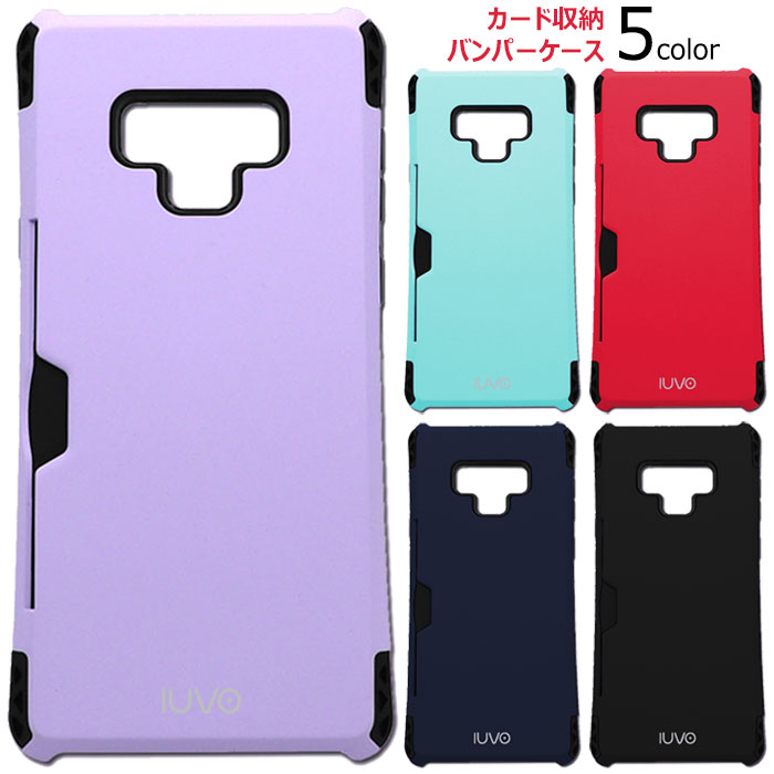 ≪商品名≫ アイユーヴォセルピーバンパーケース・IUVO Shellpy Bumper【送料無料(ネコポス発送)商品】 ≪商品詳細≫ ★機種・カラーの選択が必要です！ ★正規品：オリジナルロゴをご確認ください。 ★表示価格は商品1個の価格で...