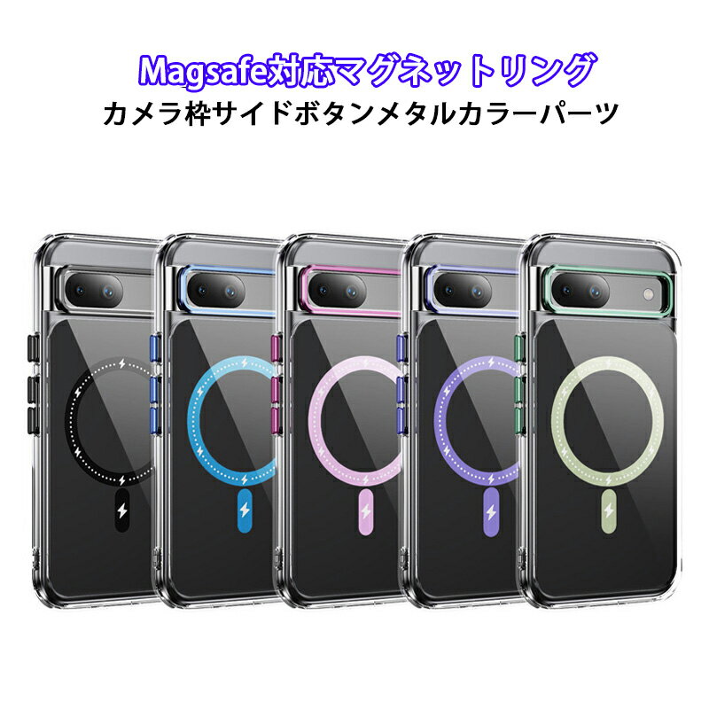 &nbsp; 商品説明 　商品名 Magsafe対応マグネットリング TPU/PC ケース 対応機種 Google Pixel 8a Google Pixel 9a Google Pixel 9 Google Pixel 9 Pro Goo...