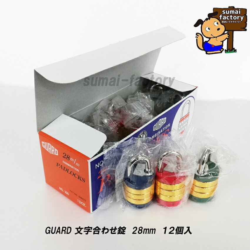 丸型の番号固定式、文字合わせ錠です 古くからある製品です。 ホームセンターでパッケージに入って売られている元の箱入りのバルク品です。 コストパフォーマンスに優れているので、 大量に使用する用途に向いています。 学校や選挙など。 番号はあらか...