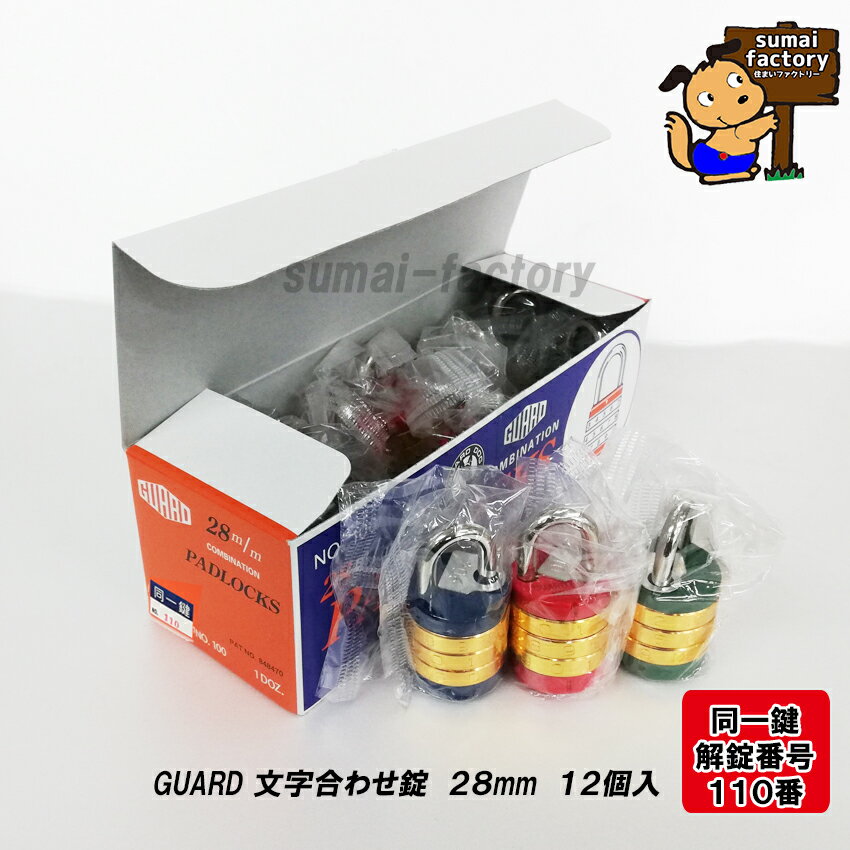 丸型の番号固定式、文字合わせ錠です 古くからある製品です。 ホームセンターでパッケージに入って売られている元の箱入りのバルク品です。 コストパフォーマンスに優れているので、 大量に使用する用途に向いています。 学校や選挙など。 番号はあらか...