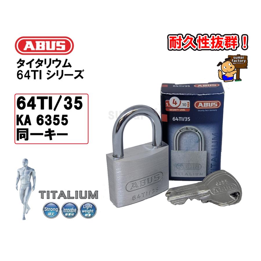 品番/64TI-35 KA 仕様/同一キー　KA6355 付属キー/3本 ※この商品は同一キーとなっております。同じキー番号でのご提供となります。 軽くて丈夫な革新的南京錠！ 従来の真鍮製の南京錠は重くて変色しやすいですが、 このタイタリウ...