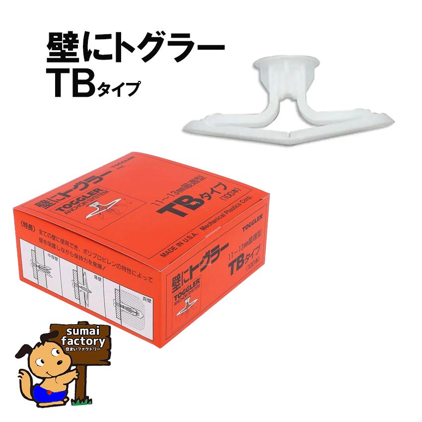 トグラー中空壁用アンカーは、石膏ボードや他の一般の建築材料の他、 硬質の壁にも 強力な保持力を発揮する唯一のアンカーです ●樹脂を使用した万能タイプなので、石こうボードからコンクリートまで幅広く利用可能です。 ●箱入 ●100個入 メーカー...