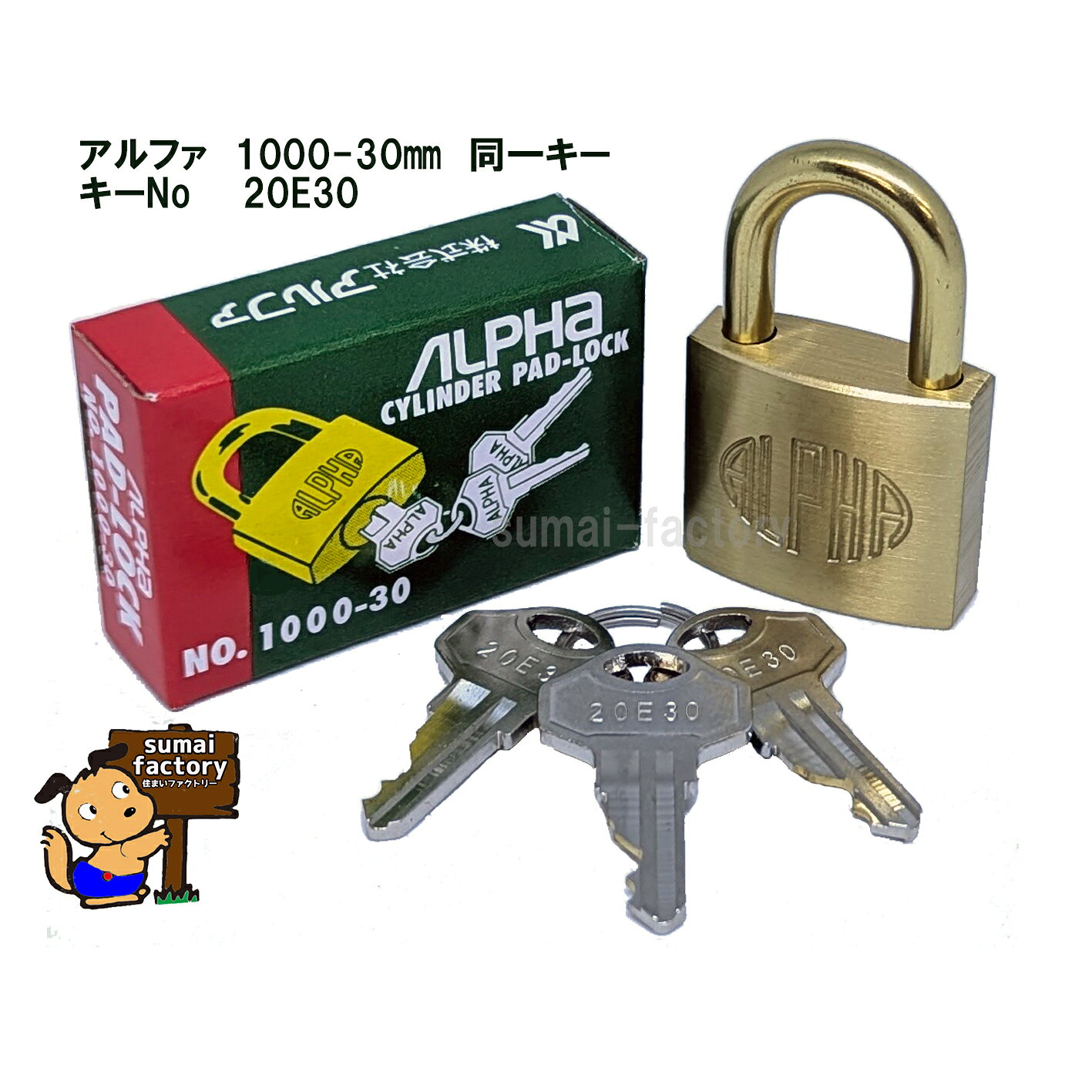 国内の南京錠トップブランド　 アルファ社製南京錠です。 定番の同一キー仕様の商品です。 キー3本付です。 国内の南京錠トップブランド　 アルファ社製南京錠です。 錆びにくく抜群の耐久性を持つ黄銅製です。 定番の同一キー仕様の商品です。 複数...
