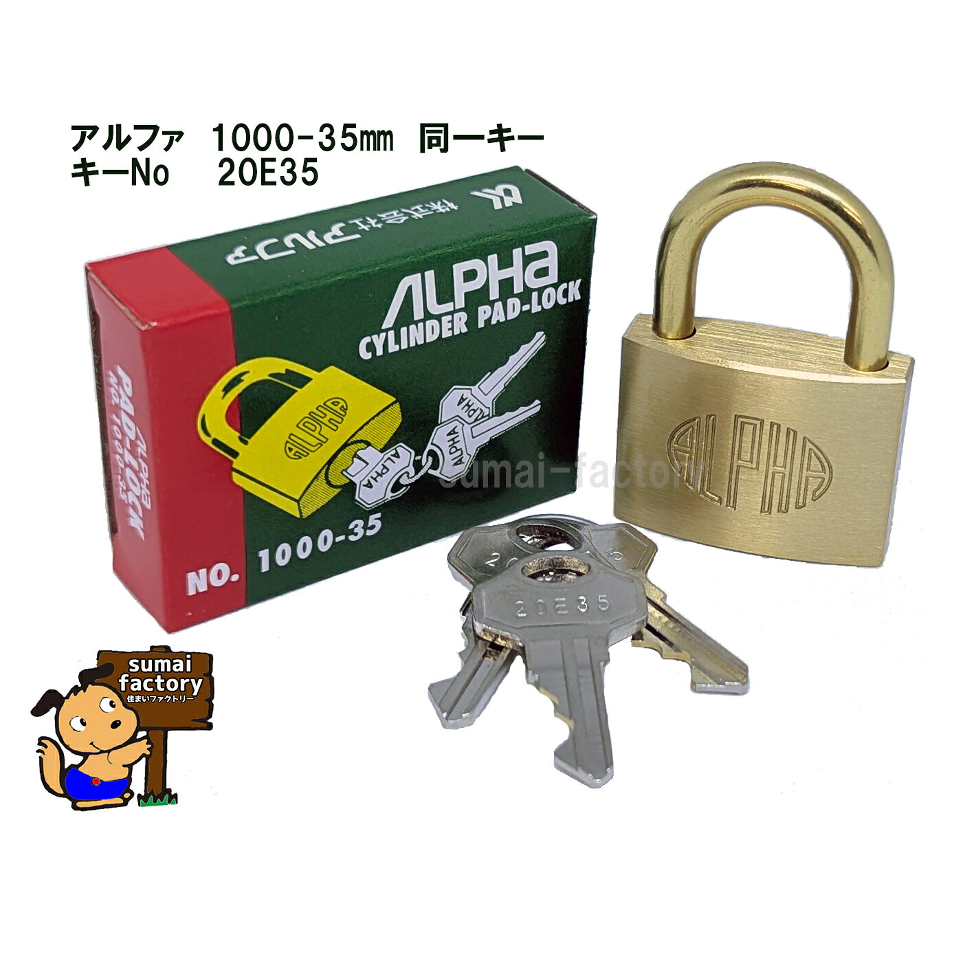 国内の南京錠トップブランド　 アルファ社製南京錠です。 定番の同一キー仕様の商品です。 キー3本付です。 国内の南京錠トップブランド　 アルファ社製南京錠です。 錆びにくく抜群の耐久性を持つ黄銅製です。 定番の同一キー仕様の商品です。 複数...