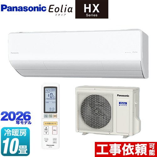 ▼この商品の関連商品はこちら≪GUARANTEE-AIRCON-10YEAR≫≪GUARANTEE-AIRCON-8YEAR≫≪GUARANTEE-AIRCON-5YEAR≫ メーカー希望小売価格はメーカーカタログに基づいて掲載しています【...