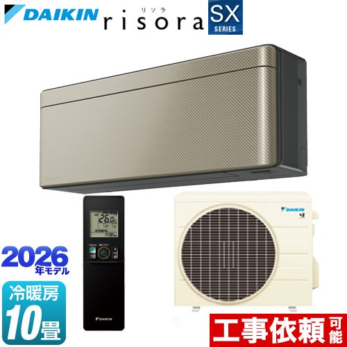 ▼この商品の関連商品はこちら≪GUARANTEE-AIRCON-10YEAR≫≪GUARANTEE-AIRCON-8YEAR≫≪GUARANTEE-AIRCON-5YEAR≫ メーカー希望小売価格はメーカーカタログに基づいて掲載しています【...