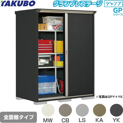▼この商品の関連商品はこちら≪CONSTRUCTION-BARN≫ メーカー希望小売価格はメーカーカタログに基づいて掲載しています【キーワード】TAKUBO / 田窪工業所 / 倉庫 / 収納庫 / ものおき / 小型 / 屋外 / GPシ...