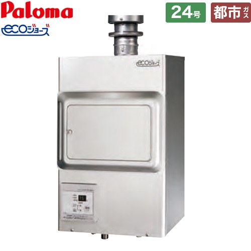 メーカー希望小売価格はメーカーカタログに基づいて掲載しています【キーワード】Paloma / 潜熱回収型ガス給湯器 / 商業用 / 業務用 / 給湯機器 東京ガス 大阪ガス からの取替可能 / 本体のみ / 【　PH-E2400HE　の後継...