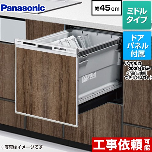 ▼この商品の関連商品はこちら≪N-PC450S≫≪GUARANTEE-DISH-5YEAR≫≪GUARANTEE-DISH-8YEAR≫≪GUARANTEE-DISH-10YEAR≫≪CONSTRUCTION-DISH≫【キーワード】食器洗...