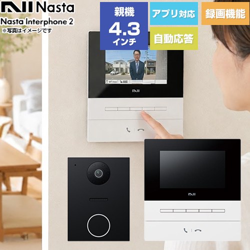 ▼この商品の関連商品はこちらドアホン Nasta JEM-Aアダプタ ホワイト≪KS-ND-JM01≫【キーワード】ナスタインターホン 2 / 荷物受取 / 防犯カメラ / スマートフォン対応 / 電気錠接続可能 / ボイスチェンジ / イ...