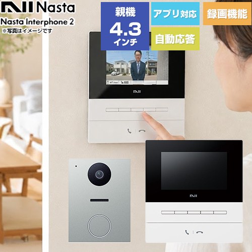 ▼この商品の関連商品はこちらドアホン Nasta JEM-Aアダプタ ホワイト≪KS-ND-JM01≫【キーワード】ナスタインターホン 2 / 荷物受取 / 防犯カメラ / スマートフォン対応 / 電気錠接続可能 / ボイスチェンジ / イ...