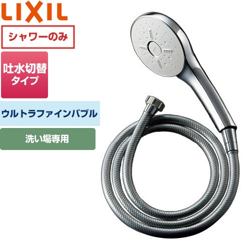 メーカー希望小売価格はメーカーカタログに基づいて掲載しています【キーワード】リクシル / イナックス / INAX / 浴室 水栓金具 / 浴室部品 / 美容シャワーヘッド / シャワーのみ /BF-SM6BG-1-6 商品説明シリーズ エ...