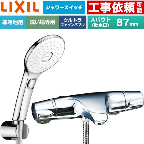 ▼この商品の関連商品はこちら≪CONSTRUCTION-BFC≫ メーカー希望小売価格はメーカーカタログに基づいて掲載しています【キーワード】リクシル / イナックス / INAX / 浴室用水栓金具 / ファインバブルシャワーヘッド / ...