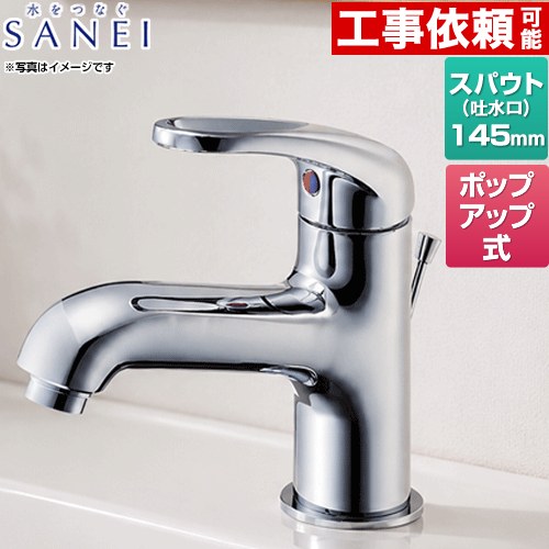 メーカー希望小売価格はメーカーカタログに基づいて掲載しています【キーワード】SANEI / 蛇口 / 本体のみ / ワンホール / 混合水栓K4710PJV-13 商品説明シリーズ U-MIX仕様・特徴 ワンホールシングルレバー式シングルワ...