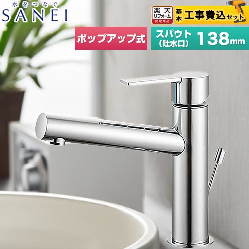 【キーワード】SANEI / コラム / / 蛇口 / 商品＋基本工事費セット / 取り付け工事込み / ワンホール / 混合水栓K4750PV-13-KJ 商品説明シリーズ column仕様・特徴 ワンホールシングルレバー式シングルワンホ...