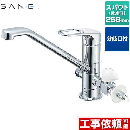▼この商品の関連商品はこちら≪CONSTRUCTION-FC≫ メーカー希望小売価格はメーカーカタログに基づいて掲載しています【キーワード】SANEI / サンエイ / 分岐口付混合栓 / 蛇口 / キッチン用 / キッチン / 水栓 / ...
