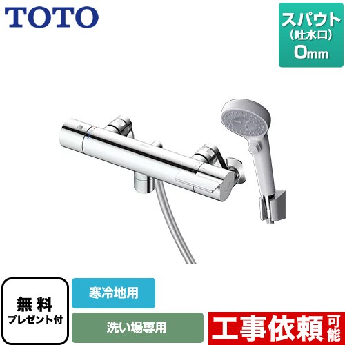 メーカー希望小売価格はメーカーカタログに基づいて掲載しています【キーワード】蛇口 / 本体のみ / 壁付 【　TBV03410Z　の後継品　】TBV03410Z1 商品説明シリーズ GGシリーズ仕様・特徴 コンテンポラリ調のシンプルなデザイ...