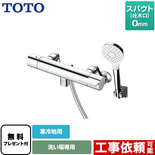 メーカー希望小売価格はメーカーカタログに基づいて掲載しています【キーワード】蛇口 / 本体のみ / 壁付 【　TBV03411Z　の後継品　】TBV03411ZA 商品説明シリーズ GGシリーズ仕様・特徴 コンテンポラリ調のシンプルなデザイ...