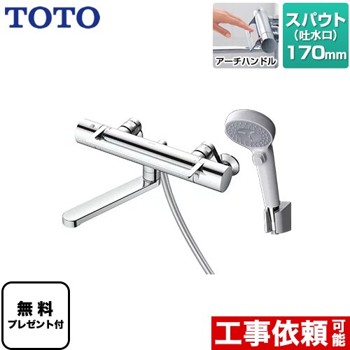 メーカー希望小売価格はメーカーカタログに基づいて掲載しています【キーワード】蛇口 / 本体のみ / 壁付 【　TBV03415J　の後継品　】TBV03415J1 商品説明シリーズ GGシリーズ仕様・特徴 大きなアーチ状ハンドルで、使いやす...