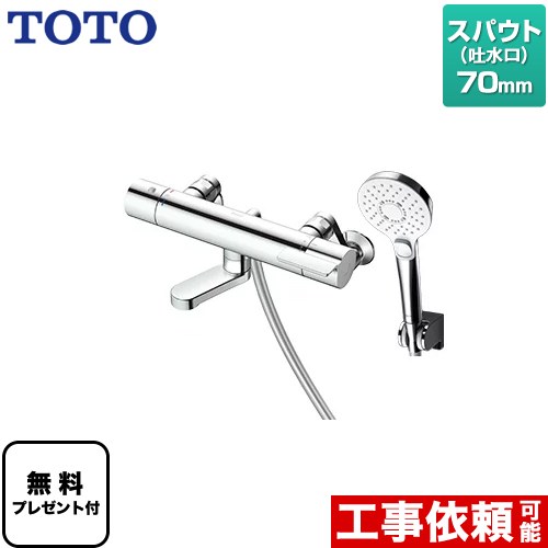メーカー希望小売価格はメーカーカタログに基づいて掲載しています【キーワード】蛇口 / 本体のみ / 壁付TBV03450J 商品説明シリーズ GGシリーズ仕様・特徴 コンテンポラリ調のシンプルなデザインが特徴の浴室用シャワー用水栓金具コンフ...
