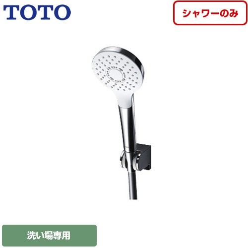 メーカー希望小売価格はメーカーカタログに基づいて掲載しています【キーワード】壁付 【　TBW01006J　の後継品　】TBW01006JA 商品説明仕様・特徴 シャワーセット（シャワーヘッド、ホース、ハンガー）のみコンフォートウエーブ めっ...