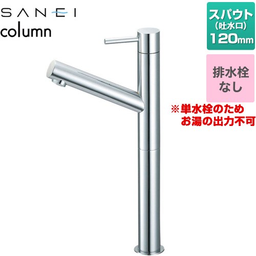 ▼この商品の関連商品はこちら≪CONSTRUCTION-VFC≫ メーカー希望小売価格はメーカーカタログに基づいて掲載しています【キーワード】SANEI / サンエイ / 蛇口　洗面所　洗面台 トイレ / 本体のみ / ワンホール / 単水...