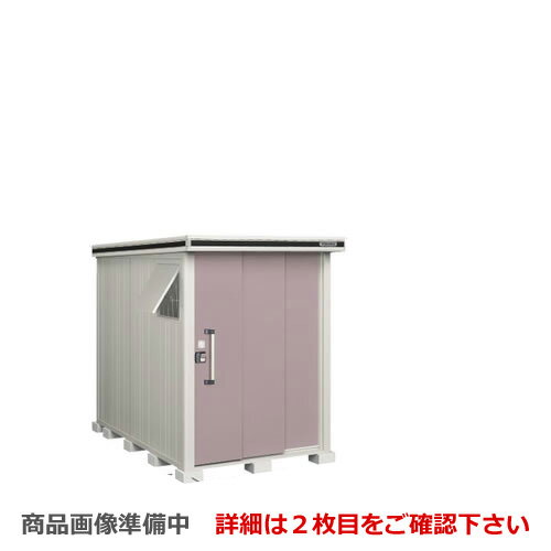 ヨドコウ　物置ヨド物置 エルモ屋根タイプ：標準高タイプ耐荷重タイプ：一般・積雪共用型扉タイプ：2連片引き戸間口1512mm×奥行き2564mm×高さ2116mm面積3.88m2（1.17坪)本体重量266.5kg基礎ブロック必要数（別途必要...