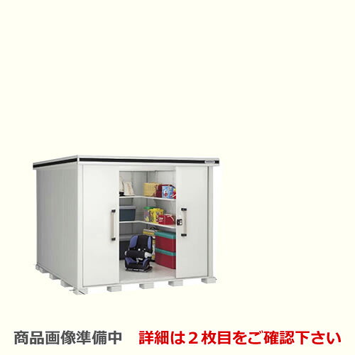 ヨドコウ　物置ヨド物置 エルモ屋根タイプ：標準高タイプ耐荷重タイプ：一般型扉タイプ：引き分け戸間口2564mm×奥行き2564mm×高さ2116mm面積6.57m2（1.99坪)本体重量384.5kg基礎ブロック必要数（別途必要）:25付属...