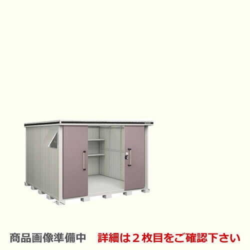 ヨドコウ　物置ヨド物置 エルモ屋根タイプ：標準高タイプ耐荷重タイプ：一般型扉タイプ：引き分け戸間口2914mm×奥行き2914mm×高さ2116mm面積8.49m2（2.57坪)本体重量456.5kg基礎ブロック必要数（別途必要）:25付属...