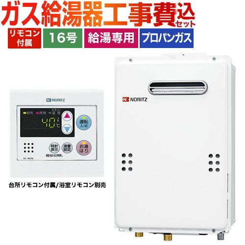 ▼この商品の関連商品はこちら オートストップありタイプ　【浴室用】≪G-BOILER1-10YEAR≫ 【キーワード】商品＋基本工事費セット / 取り付け工事込み / 16号 / 給湯専用 / 屋外壁掛 【　BSET-N6-059-15A　...