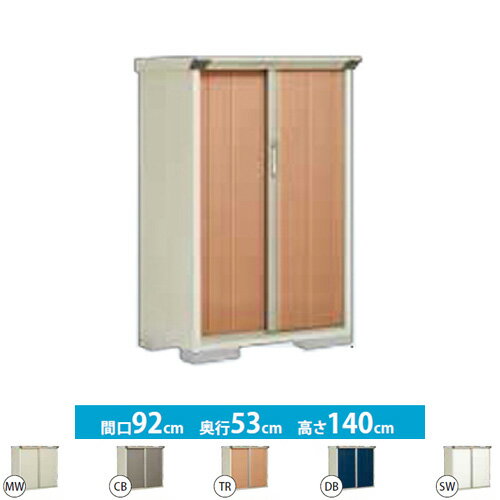 【キーワード】 【間口 900mm〜999mm】GP-95CFタクボ　物置全面棚タイプグランプレステージ　ジャンプ床面積：0.49m2(0.14坪）収納庫 ものおき 小型 屋外必要ブロック数：4（別途必要）外形寸法（高さ×奥行き×幅）：1m...