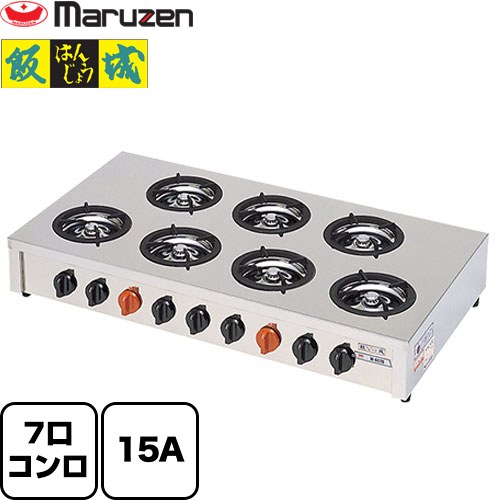 ▼この商品の関連商品はこちら≪CONSTRUCTION-EQUIPMENT≫ メーカー希望小売価格はメーカーカタログに基づいて掲載しています【キーワード】業務用テーブルコンロ　業務用ガステーブル / 中古 よりも 新品 がおすすめ！ /M-...