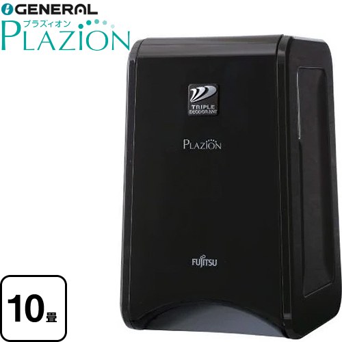 【キーワード】GENERAL / FUJITSU / 消臭 / タバコ臭 / ペット臭 / 小型軽量 / コンパクトタイプ / 【　DAS-15K-B　の後継品　】DAS-15R-B 商品説明シリーズ PLAZION プラズィオンカラー ブ...
