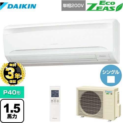 メーカー希望小売価格はメーカーカタログに基づいて掲載しています【キーワード】壁掛 / パッケージエアコン / [T06][S][B150]SZRA40BYNV-SALE 商品説明シリーズ EcoZEAS エコジアス仕様・特徴 店舗・オフィス...