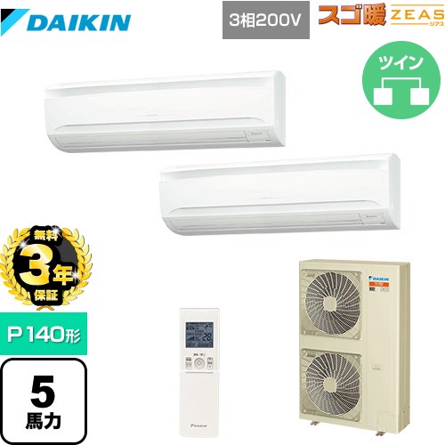 ▼この商品の関連商品はこちら≪CONSTRUCTION-PAIRCON3≫ メーカー希望小売価格はメーカーカタログに基づいて掲載しています【キーワード】壁掛け かべかけ 寒冷地仕様 オフィスエアコン パッケージエアコン 店舗用エアコン 設計...