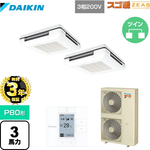 ▼この商品の関連商品はこちら≪CONSTRUCTION-PAIRCON2≫ メーカー希望小売価格はメーカーカタログに基づいて掲載しています【キーワード】天吊 天井吊り てんつり 店舗用エアコン 店舗空調 店舗改装 デザイナーズエアコン オフ...