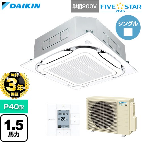▼この商品の関連商品はこちら≪CONSTRUCTION-PAIRCON0≫ メーカー希望小売価格はメーカーカタログに基づいて掲載しています【キーワード】天カセ てんかせ スカイエア パッケージエアコン 店舗用エアコン リプレース 店舗 設計...