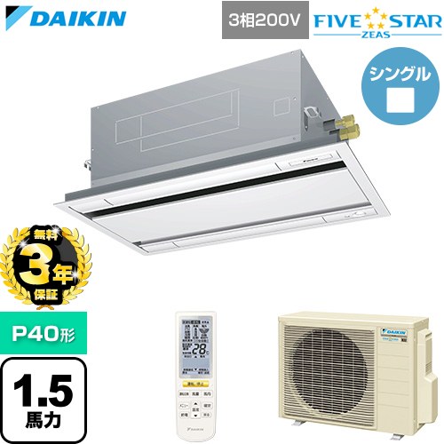 ▼この商品の関連商品はこちら≪CONSTRUCTION-PAIRCON0≫ メーカー希望小売価格はメーカーカタログに基づいて掲載しています【キーワード】天カセ てんかせ スカイエア パッケージエアコン 店舗用エアコン リプレース 店舗 設計...