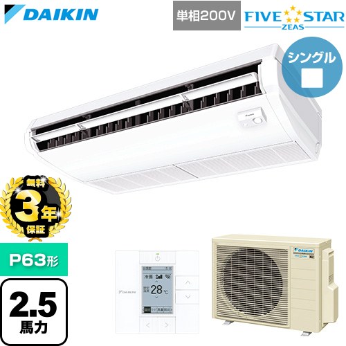 ▼この商品の関連商品はこちら≪CONSTRUCTION-PAIRCON0≫ メーカー希望小売価格はメーカーカタログに基づいて掲載しています【キーワード】天吊 てんつり スカイエア パッケージエアコン 店舗用エアコン リプレース 店舗 設計 ...