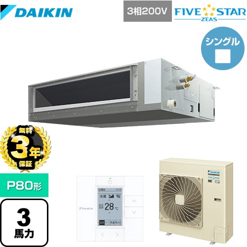 ▼この商品の関連商品はこちら≪CONSTRUCTION-PAIRCON1≫ メーカー希望小売価格はメーカーカタログに基づいて掲載しています【キーワード】ダクト形 / パッケージエアコン / [T09][S][B300]SSRMM80CT-S...