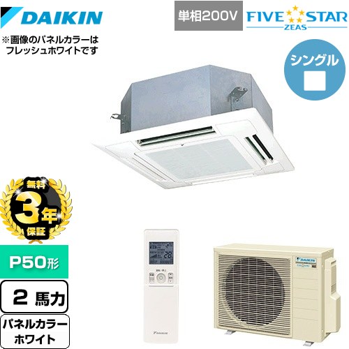 ▼この商品の関連商品はこちら≪CONSTRUCTION-PAIRCON1≫ メーカー希望小売価格はメーカーカタログに基づいて掲載しています【キーワード】天カセコンパクト ショーカセ オフィスエアコン 店舗用エアコン ビル空調 店舗改装 リプ...