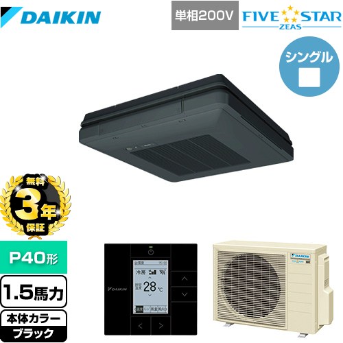 ▼この商品の関連商品はこちら≪CONSTRUCTION-PAIRCON2≫ メーカー希望小売価格はメーカーカタログに基づいて掲載しています【キーワード】天吊自在形 てんつり 店舗用エアコン 店舗空調 店舗改装 デザイナーズエアコン オフィス...