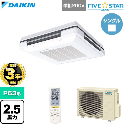 ▼この商品の関連商品はこちら≪CONSTRUCTION-PAIRCON0≫ メーカー希望小売価格はメーカーカタログに基づいて掲載しています【キーワード】天吊 てんつり スカイエア パッケージエアコン 店舗用エアコン リプレース 店舗 設計 ...