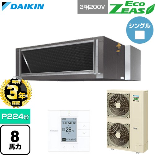 ▼この商品の関連商品はこちら≪CONSTRUCTION-PAIRCON0≫ メーカー希望小売価格はメーカーカタログに基づいて掲載しています【キーワード】スカイエア パッケージエアコン 店舗用エアコン リプレース 店舗 設計 施工 設備 ビル...