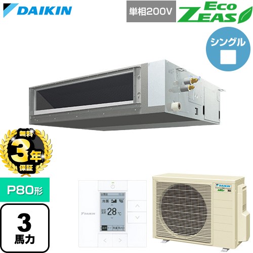 ▼この商品の関連商品はこちら≪CONSTRUCTION-PAIRCON0≫ メーカー希望小売価格はメーカーカタログに基づいて掲載しています【キーワード】スカイエア パッケージエアコン 店舗用エアコン リプレース 店舗 設計 施工 設備 ビル...