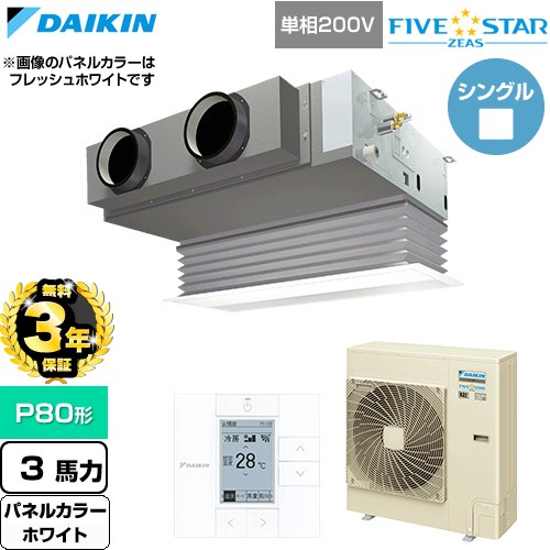 ▼この商品の関連商品はこちら≪CONSTRUCTION-PAIRCON0≫ メーカー希望小売価格はメーカーカタログに基づいて掲載しています【キーワード】天カセ てんかせ スカイエア パッケージエアコン 店舗用エアコン リプレース 店舗 設計...
