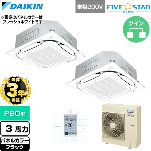 ▼この商品の関連商品はこちら≪CONSTRUCTION-PAIRCON0≫ メーカー希望小売価格はメーカーカタログに基づいて掲載しています【キーワード】天カセ てんかせ スカイエア パッケージエアコン 店舗用エアコン リプレース 店舗 設計...