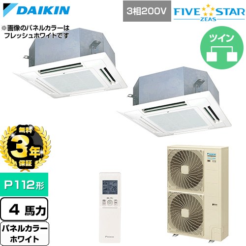 ▼この商品の関連商品はこちら≪CONSTRUCTION-PAIRCON0≫ メーカー希望小売価格はメーカーカタログに基づいて掲載しています【キーワード】天カセ てんかせ スカイエア パッケージエアコン 店舗用エアコン リプレース 店舗 設計...