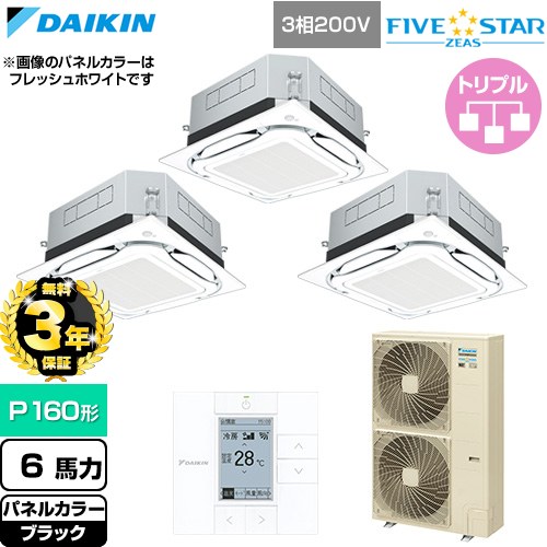▼この商品の関連商品はこちら≪CONSTRUCTION-PAIRCON0≫ メーカー希望小売価格はメーカーカタログに基づいて掲載しています【キーワード】天カセ てんかせ スカイエア パッケージエアコン 店舗用エアコン リプレース 店舗 設計...